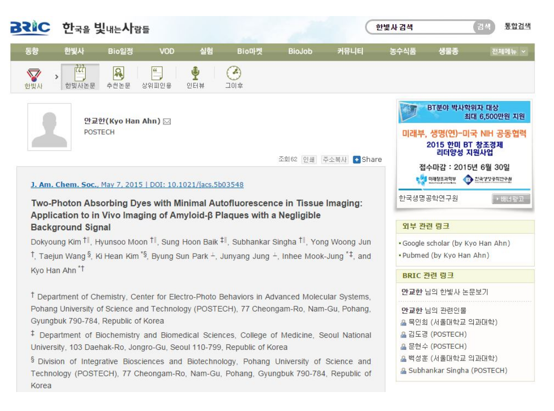 BOARD – Ahn Lab, POSTECH