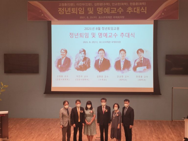 GALLERY – Ahn Lab, POSTECH